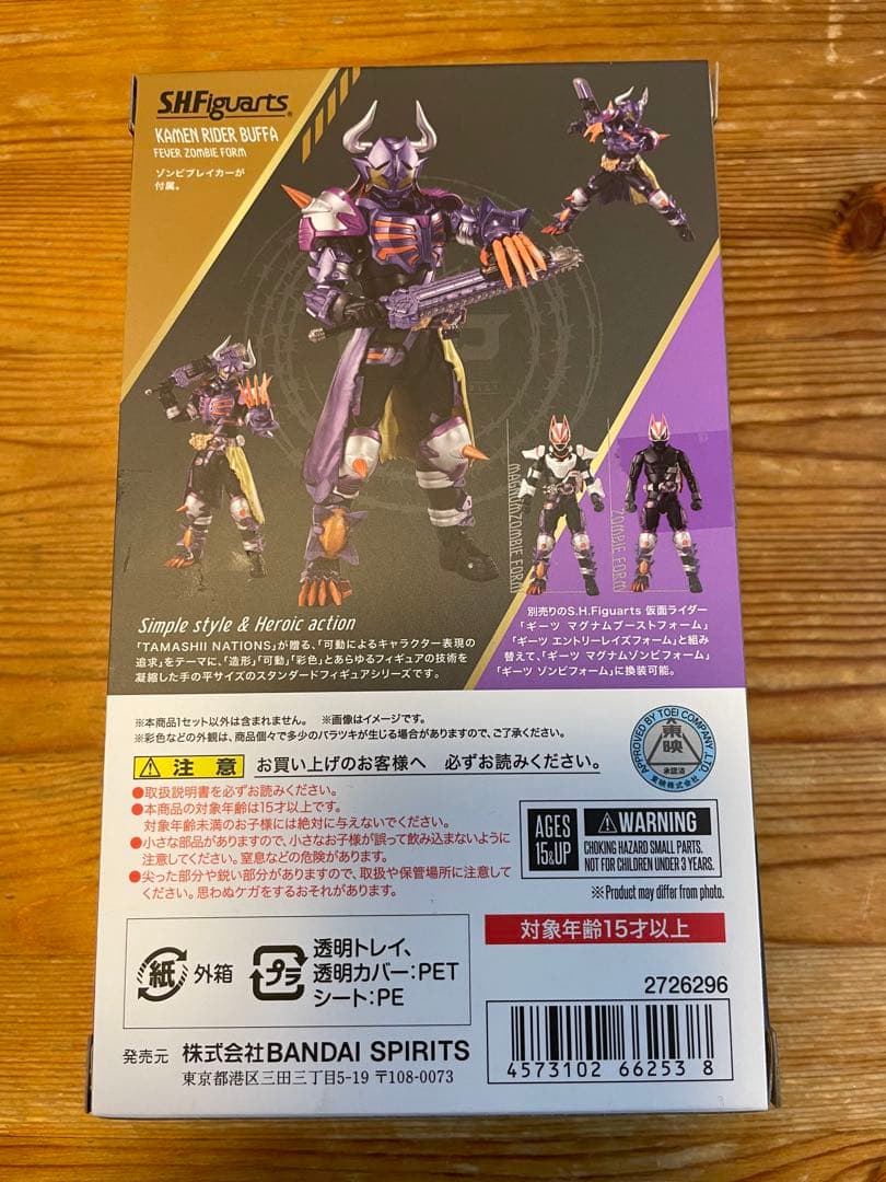 フィギュアーツ 仮面ライダー バッファ フィーバーゾンビフォーム