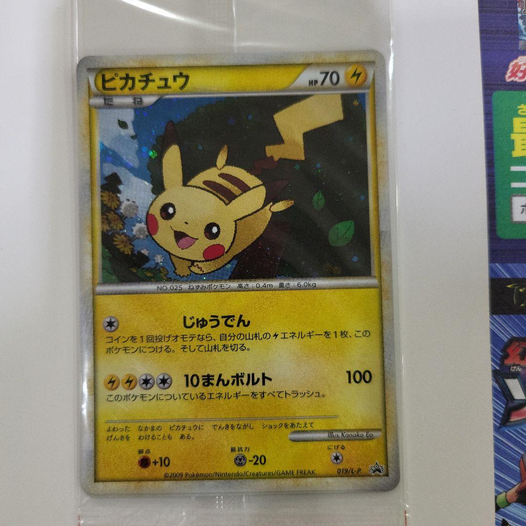 ピカチュウ プロモ ポケモンだいすきクラブ 019/L-P 新品未開封 おまけ付