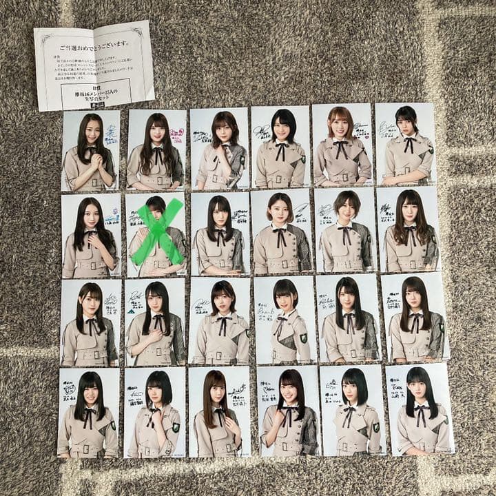 ローソンスピードくじ 欅坂46 B賞 生写真セット