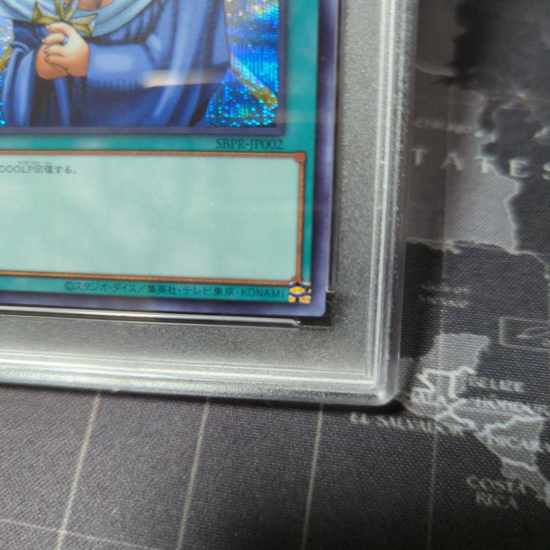 遊戯王 ブルーシークレット ブルシク 当選 治療の神 ディアンケト PSA10