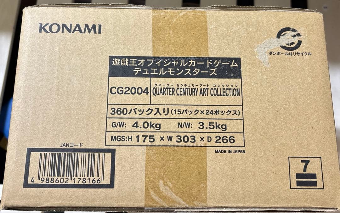 【遊戯王　未開封品】クォーターセンチュリーアートコレクション アーコレ　カートン