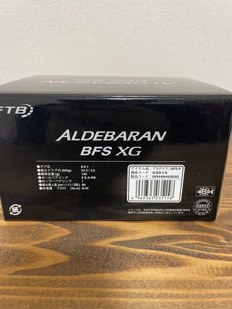 リール SHIMANO ALDEBARAN BFS XG