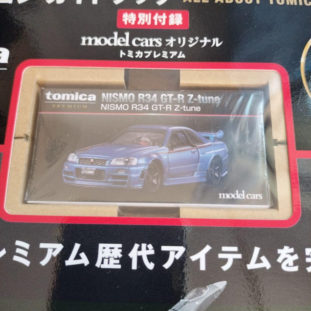 トミカプレミアム大全　NISMO R34 GT-R Z-tune
