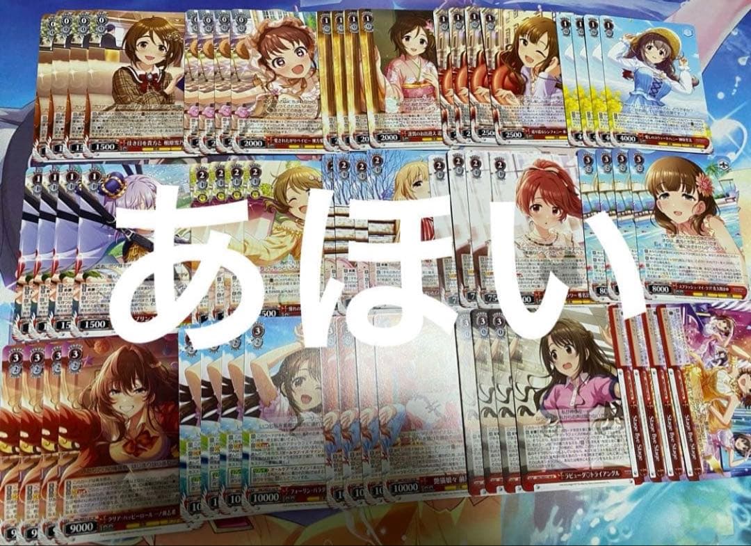 ヴァイスシュヴァルツ デレマス　アイドルマスターシンデレラガールズ　N 4コン