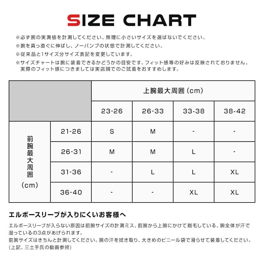 【正規販売品】GLFIT-X-エルボースリーブ(M)｜最新型肘サポーター