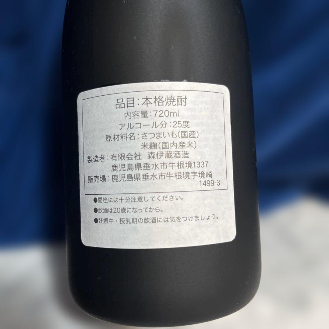 新品未開封　森伊蔵720ml