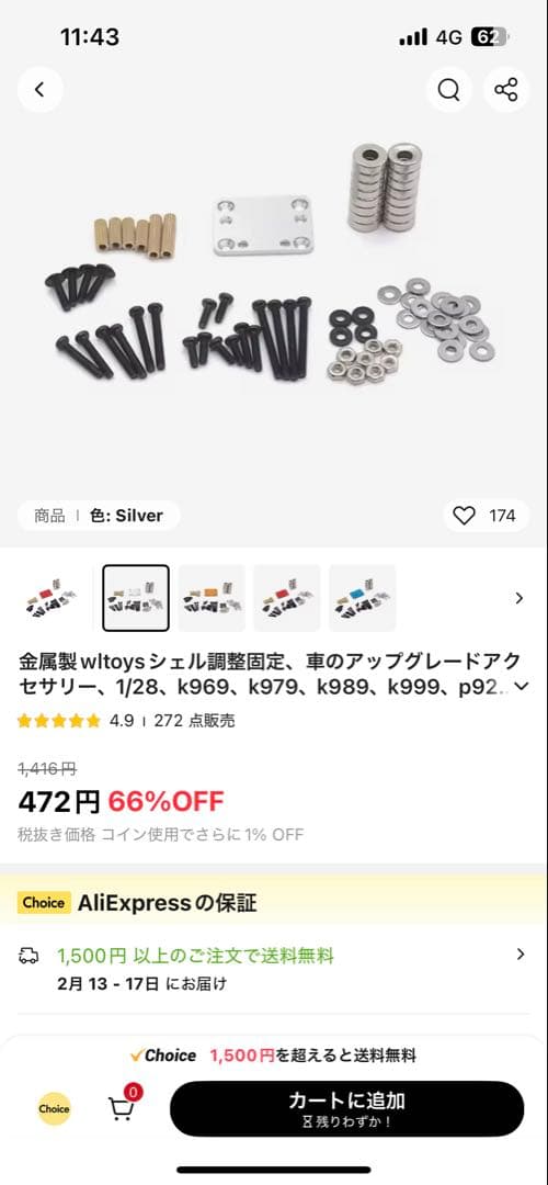 Wltoys969改　1/28rwdリア二駆ドリフト