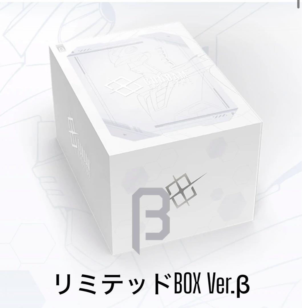 ガンダムカードゲーム　リミテッドBOX Ver.β シュリンク付　1BOX