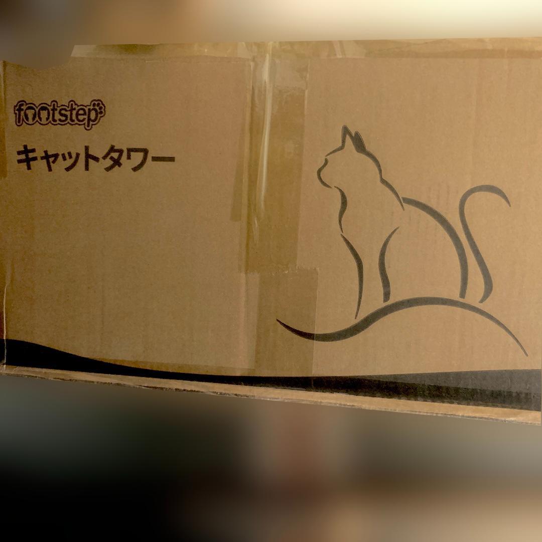 新品⭐️突っ張り 235-260㎝ スリム キャットタワー 大型猫 多頭 極太柱