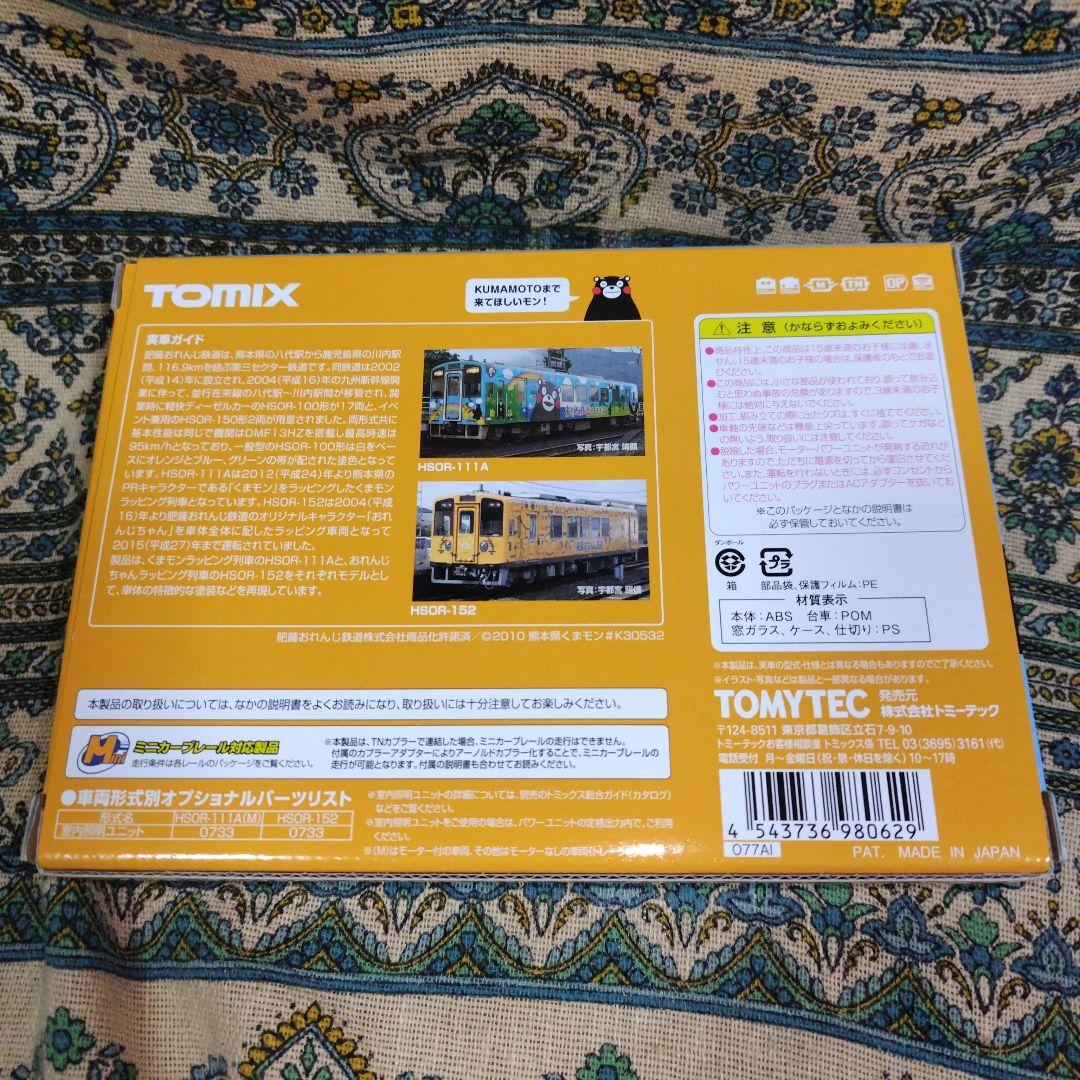 TOMIX 98062 肥薩おれんじ鉄道 HSOR-100形 くまモンラッピング