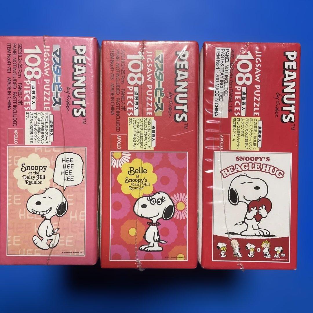 ジグソーパズル　SNOOPY 108ピース　3種　スヌーピー　未開封