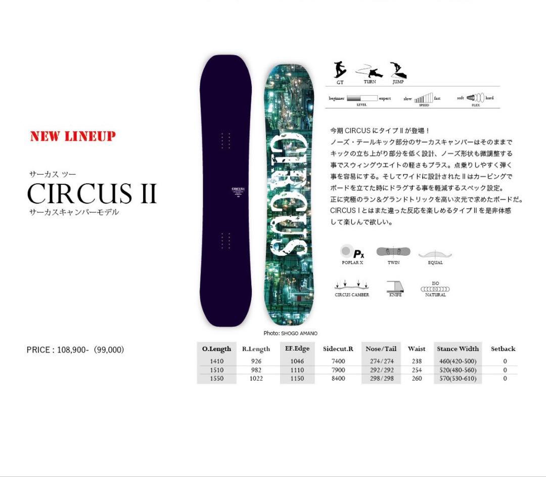 CIRCUS II スノーボード 151cm MOSS