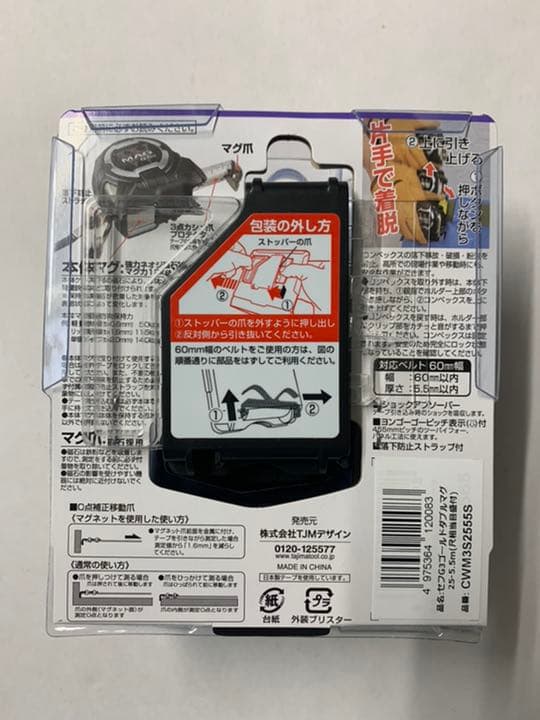 タジマ スケール セフG3ゴールドダブルマグ25 CWM3S2555S×2個
