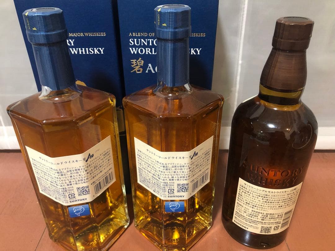 Suntory 碧 AO 2本& 山崎 700ml セット