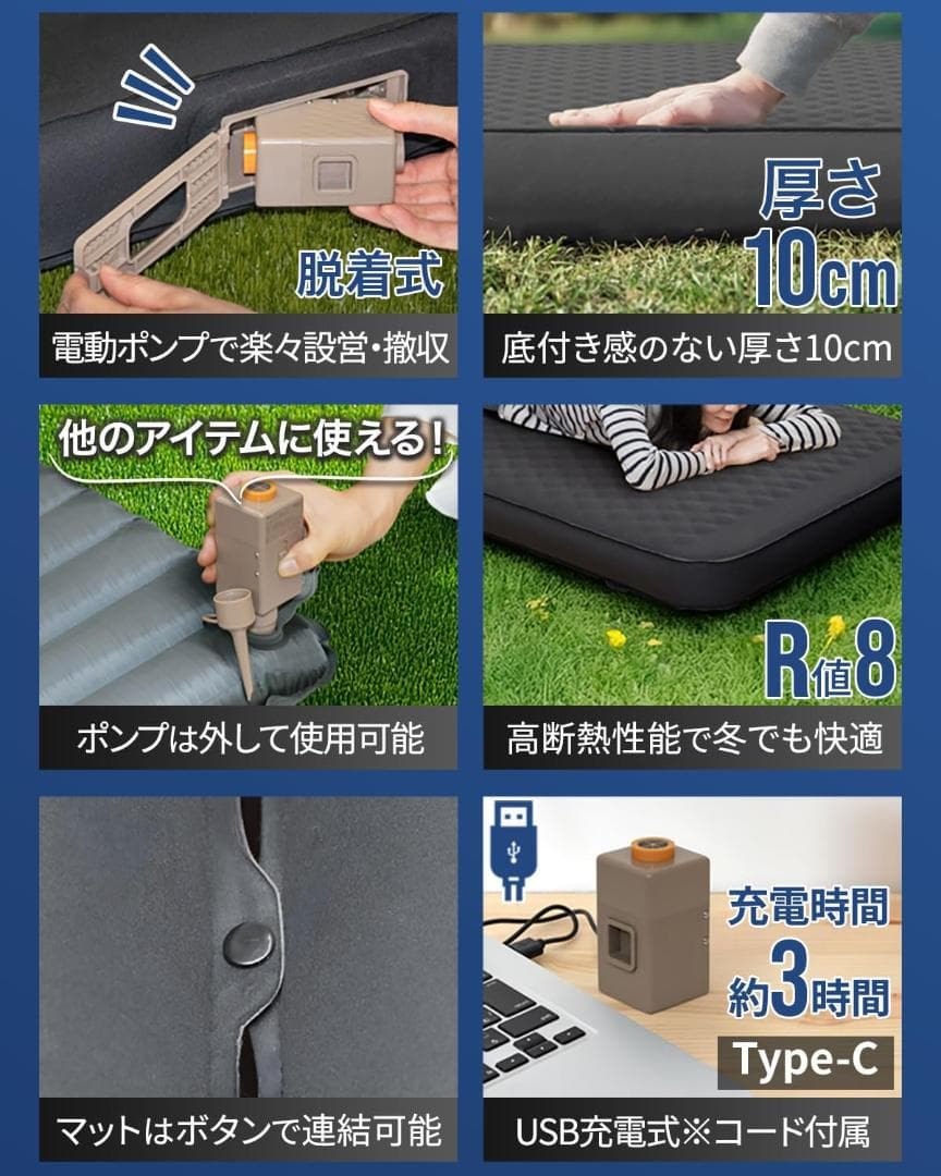 FIELDOOR インフレーターマット 10cm 電動ポンプ付き