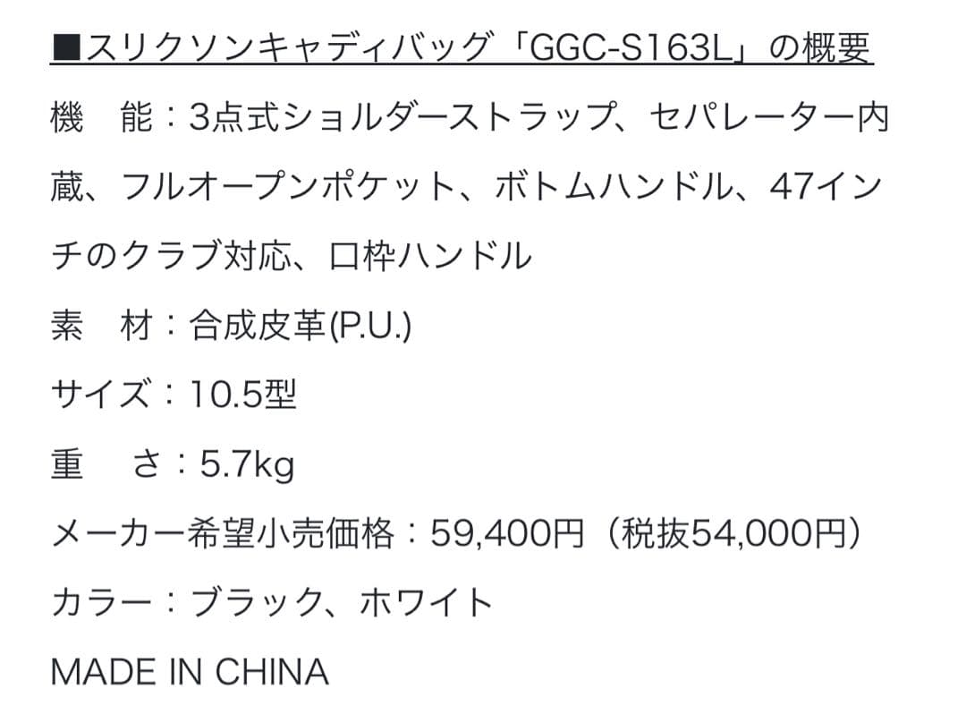 (値下げしました) スリクソン　キャディー バッグ