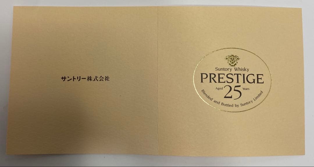 Suntory PRESTIGE 25Years ウイスキー 木箱入り（蓋無し）
