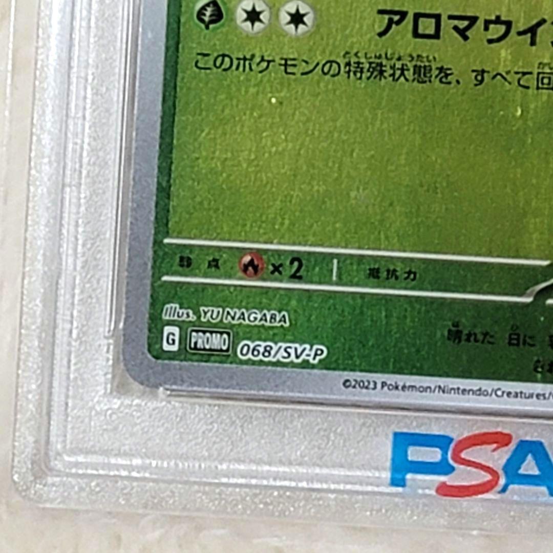PSA10 リーフィア 長場雄 プロモ VU NAGABA ポケモンカード