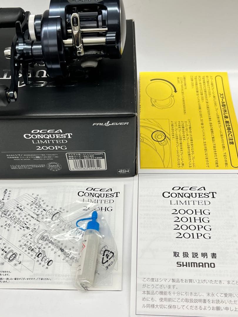 リール SHIMANO OCEA CONQUEST LIMITED 200PG