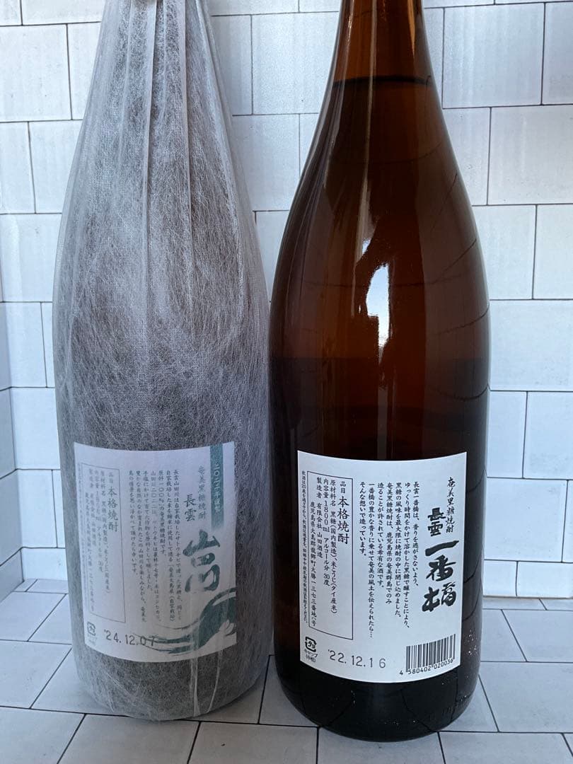 黒糖焼酎「長雲　山田川(1800ml)」＆「長雲　一番橋(1800ml)」