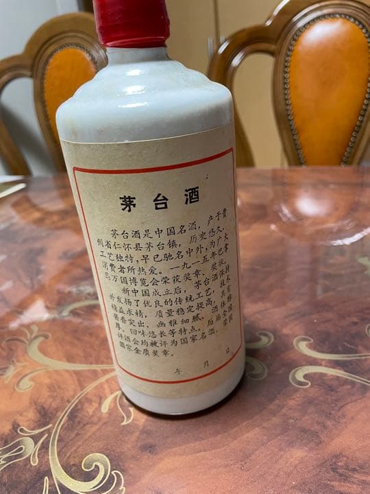 1985年産中国貴州茅台酒 未開封