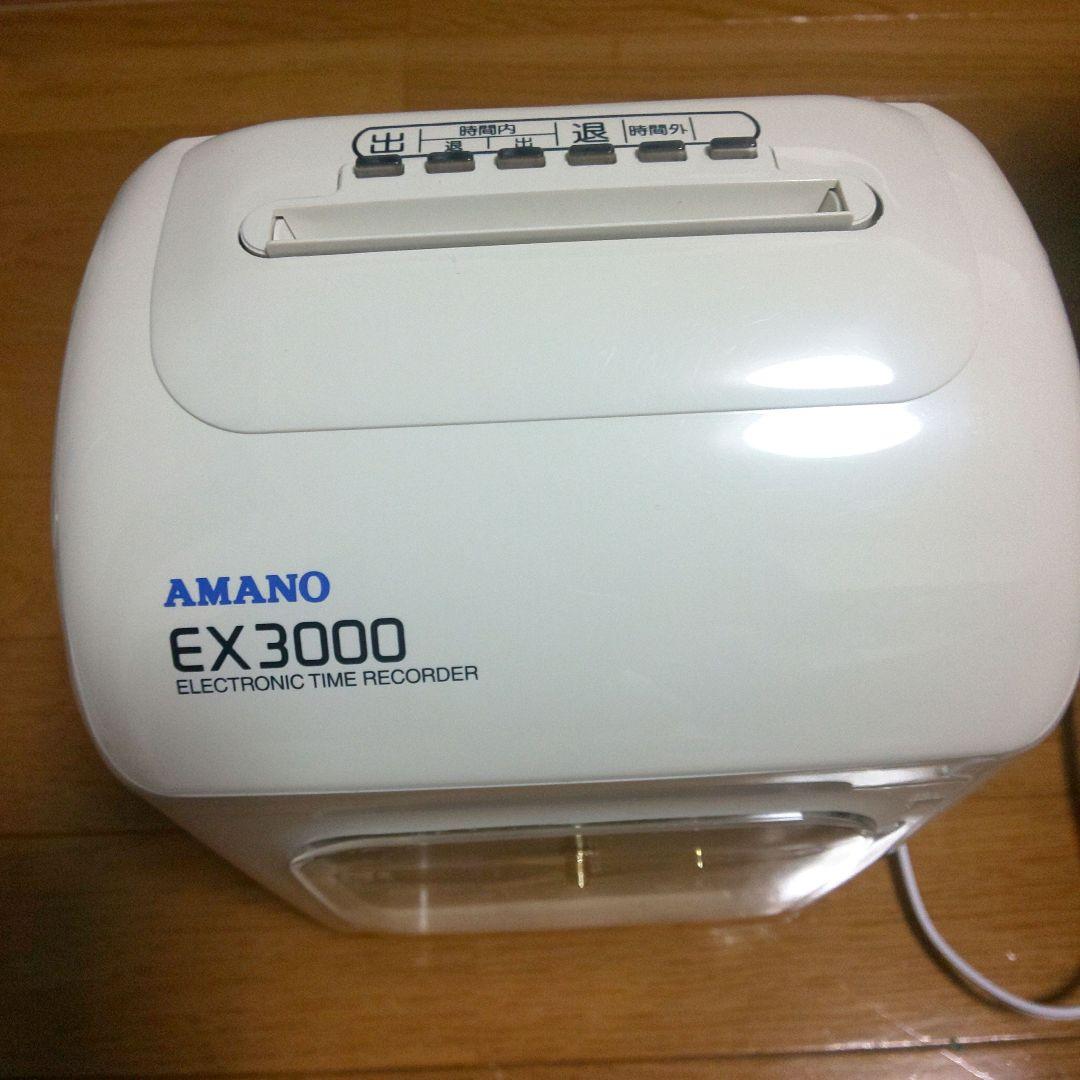 アマノ 電子タイムレコーダー EX3000J