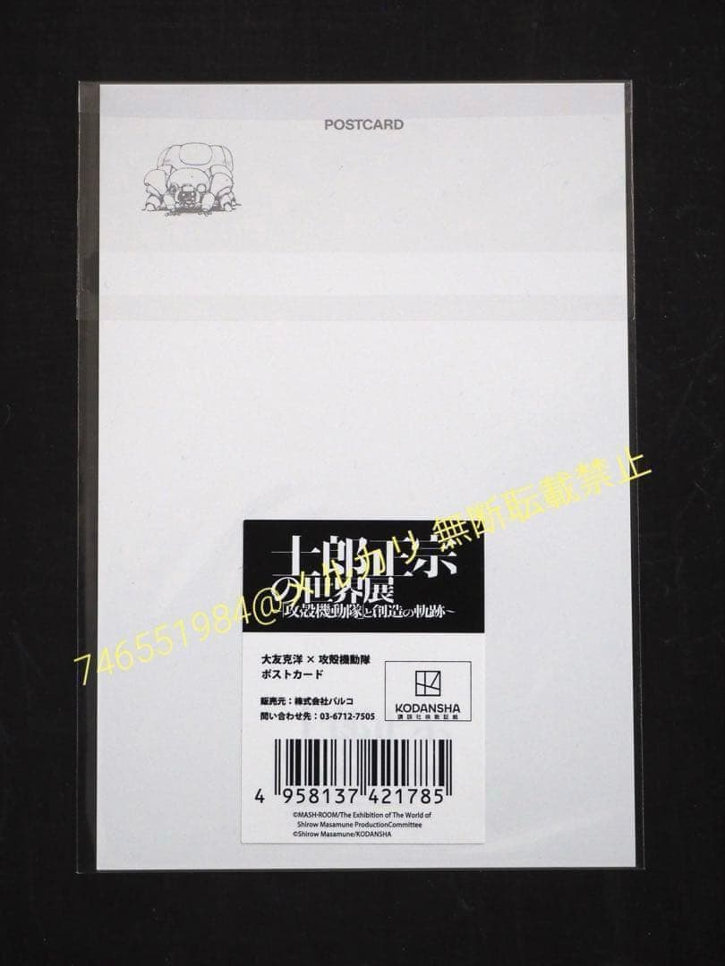 未使用　大友克洋　関連　まとめ売り　GENGA展　士郎正宗の世界展　セル画展など