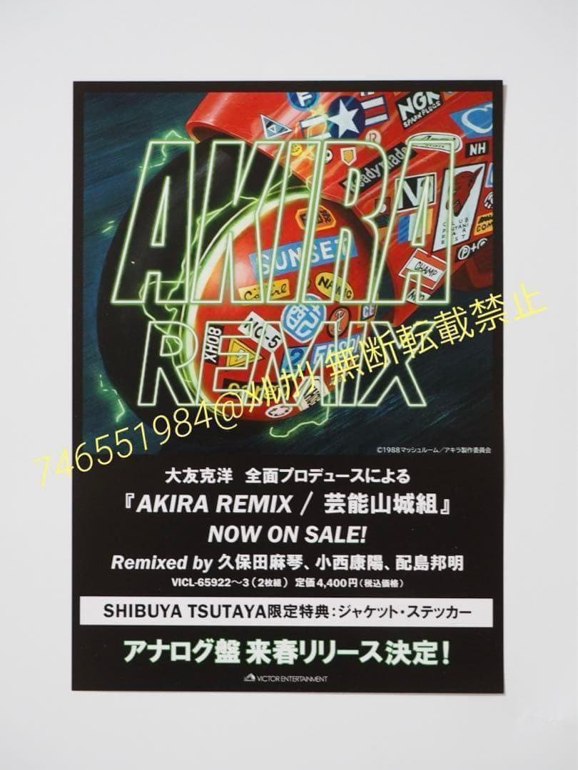 未使用　大友克洋　関連　まとめ売り　GENGA展　士郎正宗の世界展　セル画展など