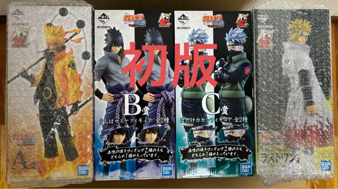 一番くじ NARUTO 紡がれる火の意志 A賞 B賞 C賞 ラストワン