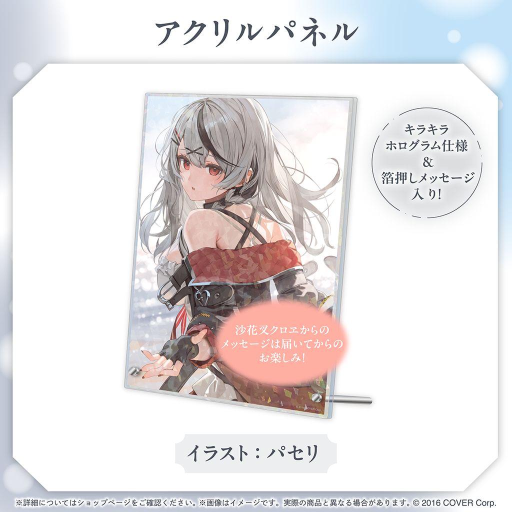 ホロライブ 沙花叉クロヱ 活動3周年記念フルセット数量限定ver ホロカあり