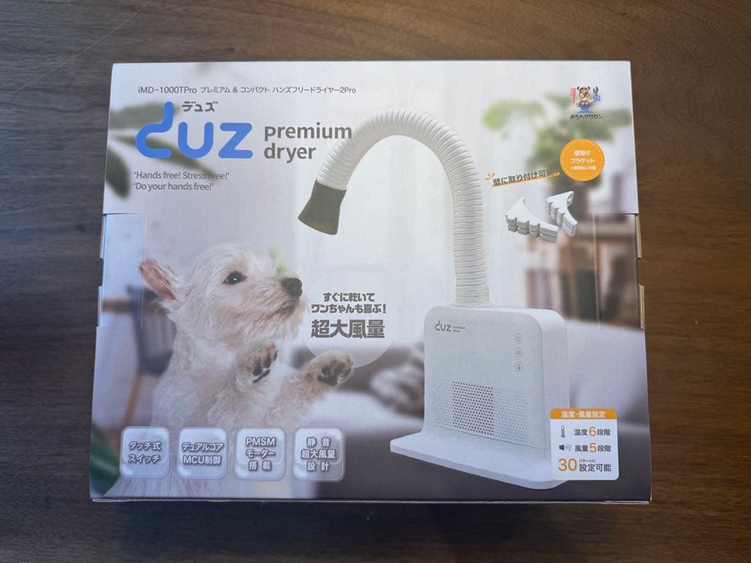 DUZ premium dryer ペット用ドライヤー