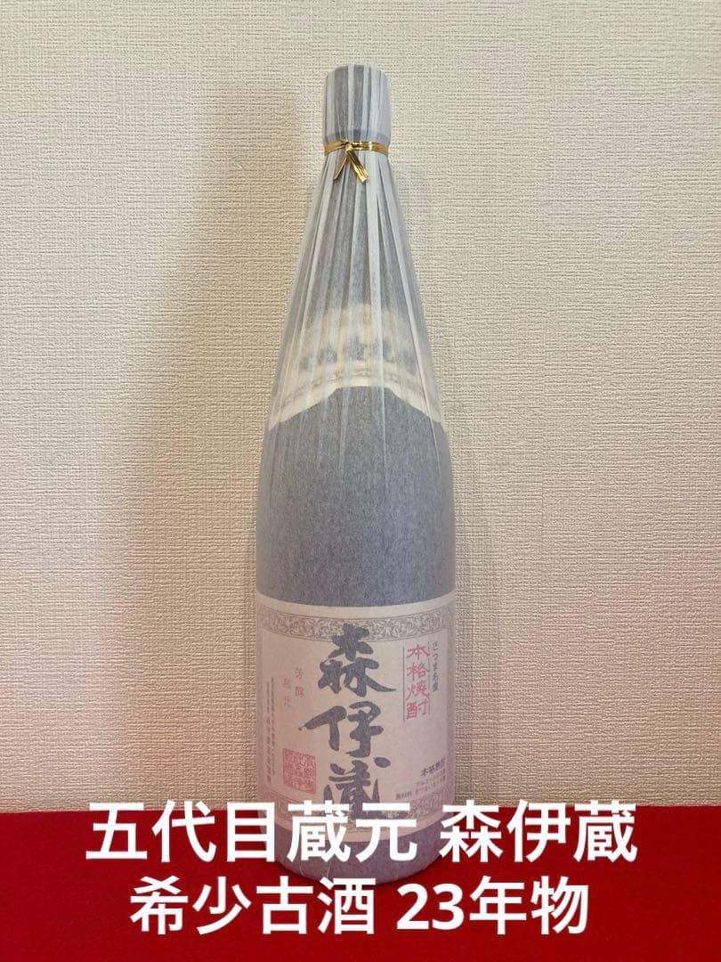 【新品 熟成 旧ラベル】 五代目蔵元 森伊蔵 2002年 古酒 ヴィンテージ酒