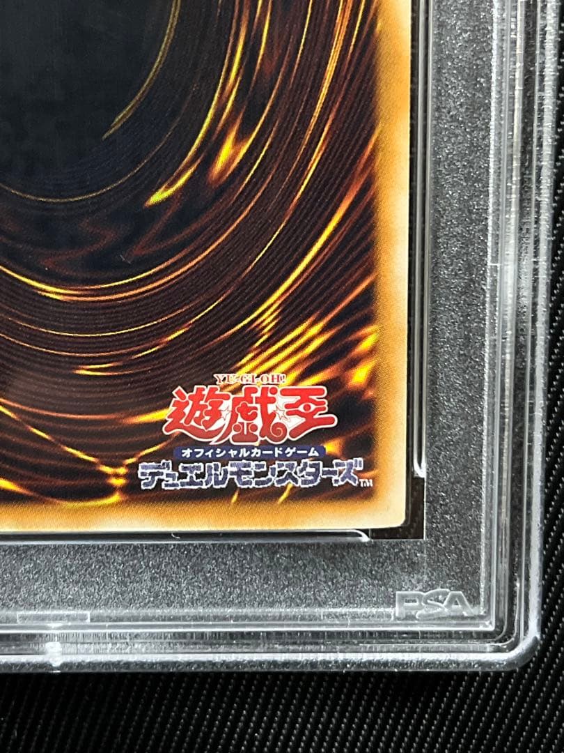 遊戯王　スターダストドラゴン　ホロ　ホログラフィックレア　PSA9