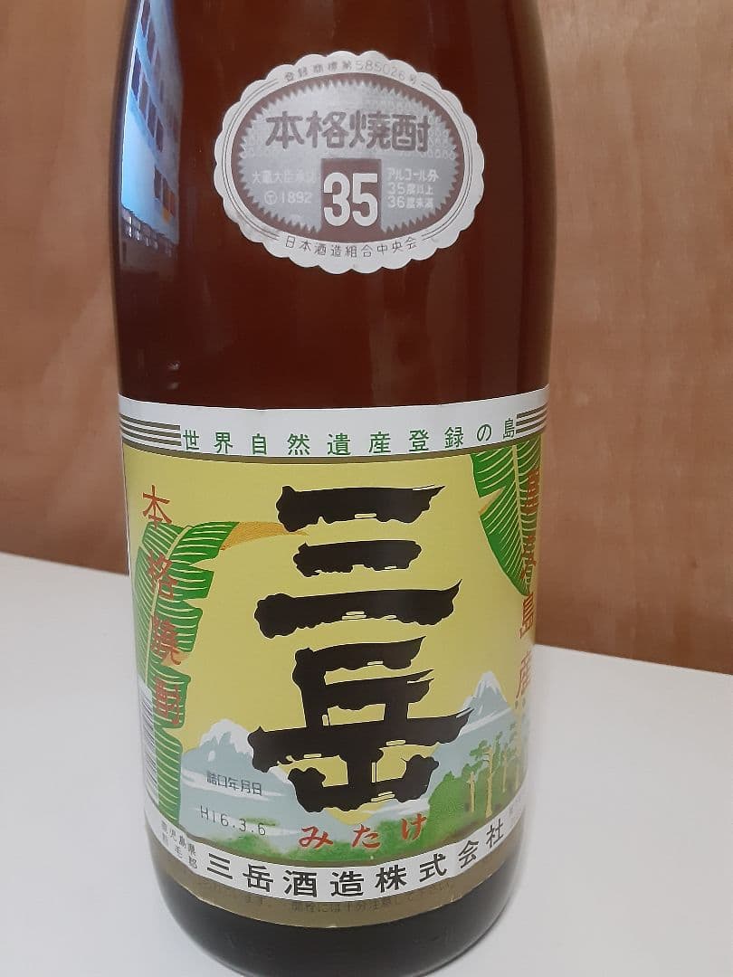 三岳酒造　三岳　35度　1800ml　終売品