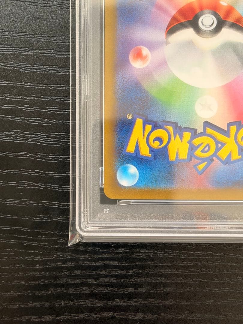ポケモンカード　PSA10 VSTAR ユニバース　カミツレのきらめき　SR