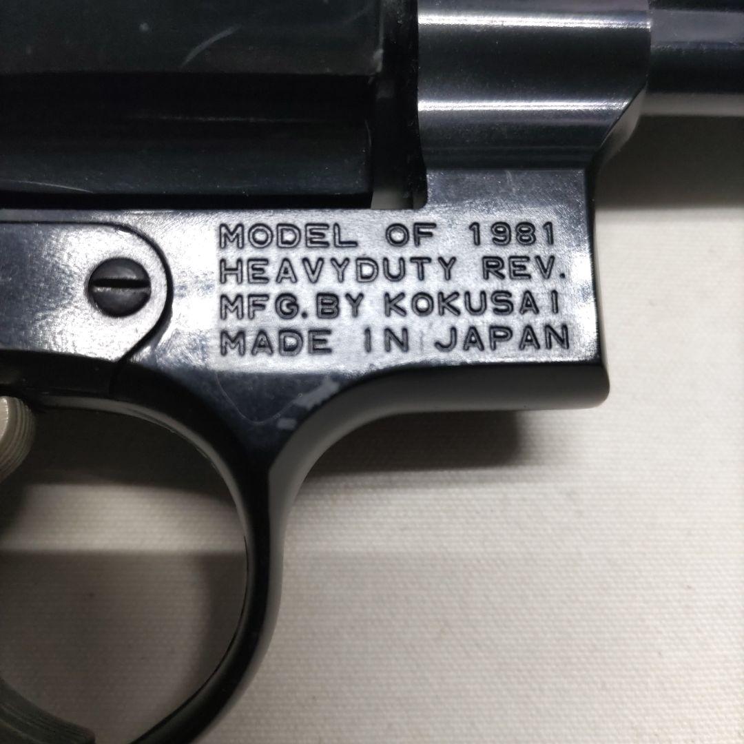 キロ　コクサイ　Smith & Wesson 44MAGNUMモデルガン