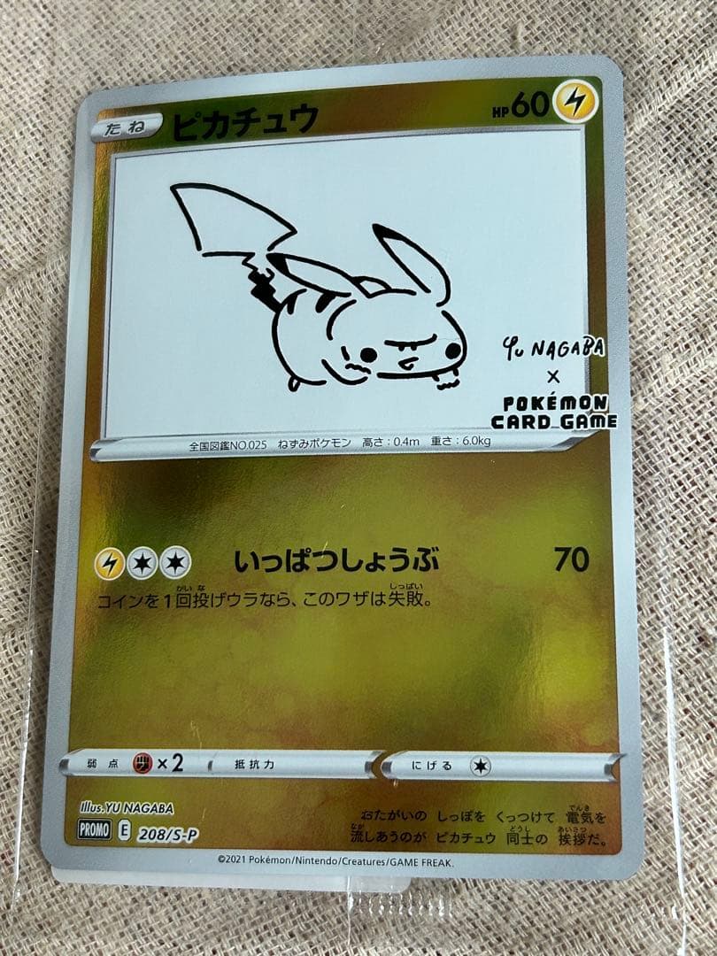 ピカチュウ：YU NAGABA×ポケモンカードゲーム 長場雄コラボピカチュウ
