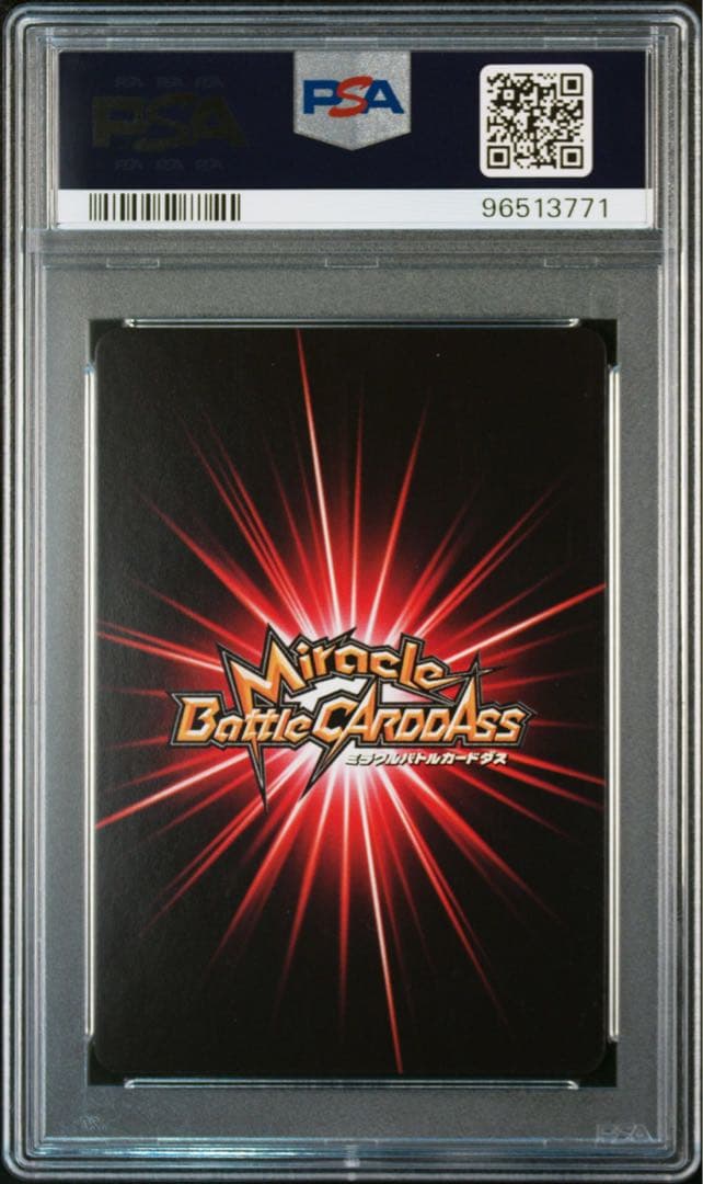 ミラバト naruto ナルト 尾獣シリーズ psa10