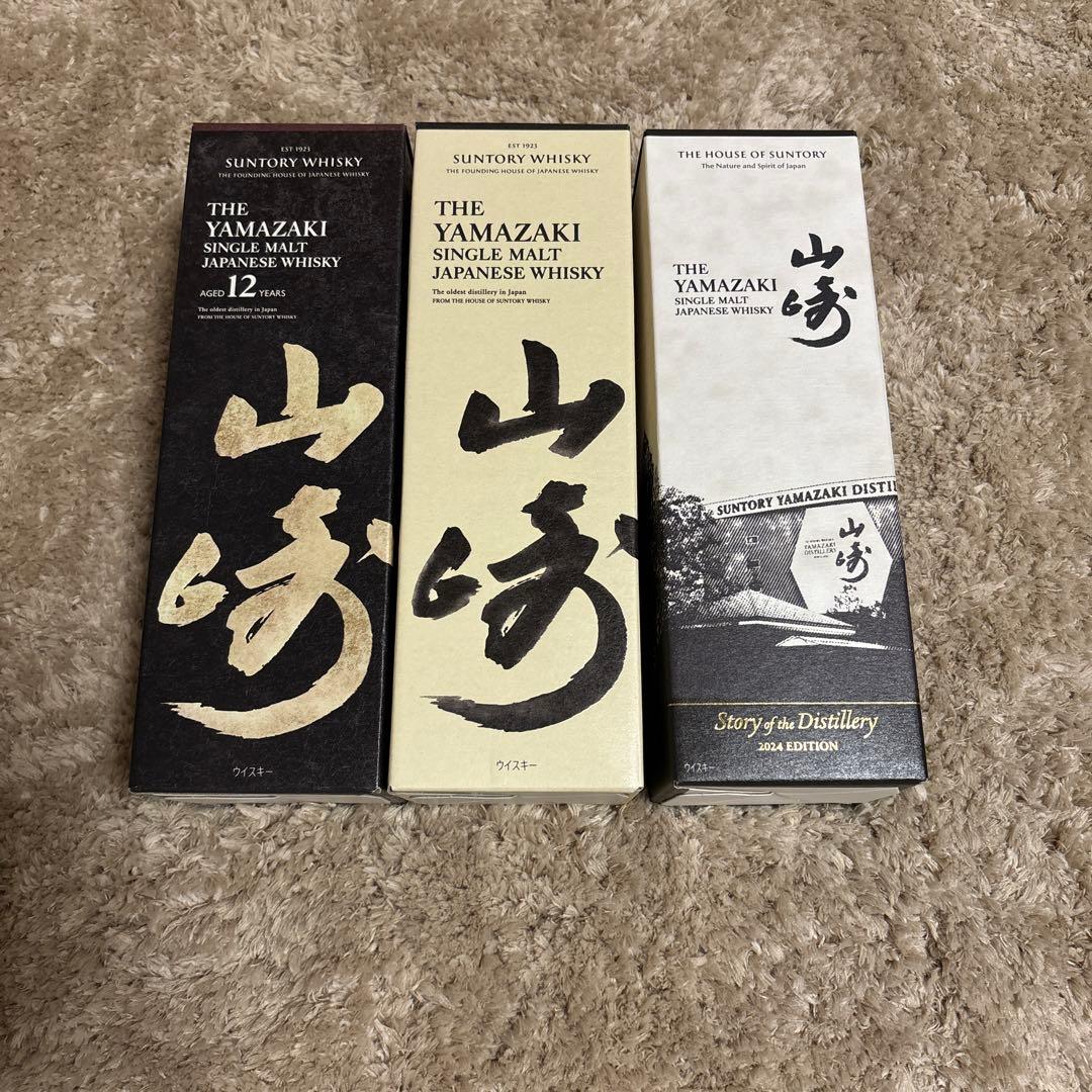 山崎ウイスキー3本セット