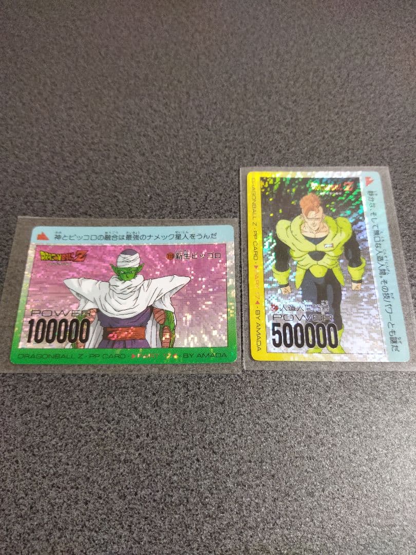 【値下げ】ドラゴンボール　カードセット15枚　700番代
