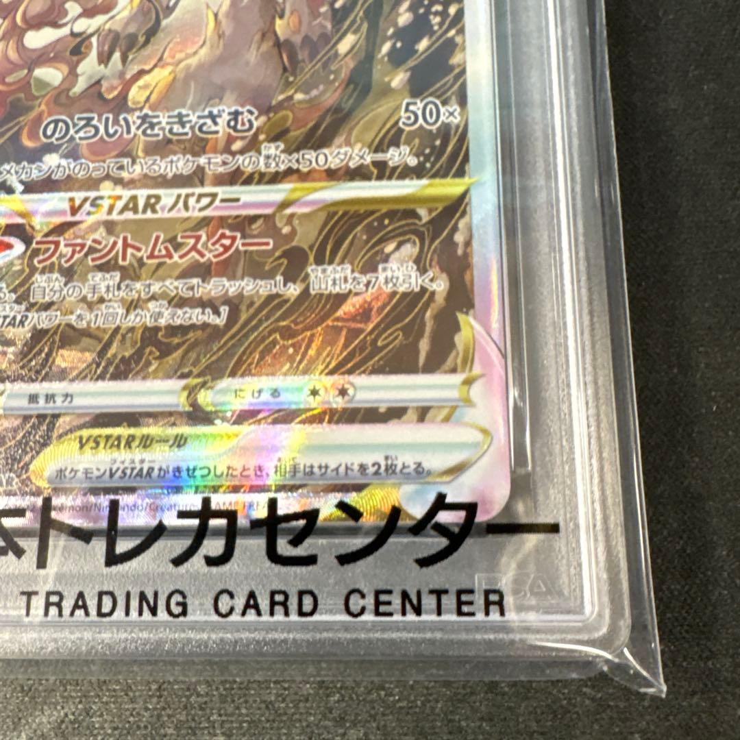 ポケモンカード　PSA10 V STAR ユニバース　ヒスイゾロアーク