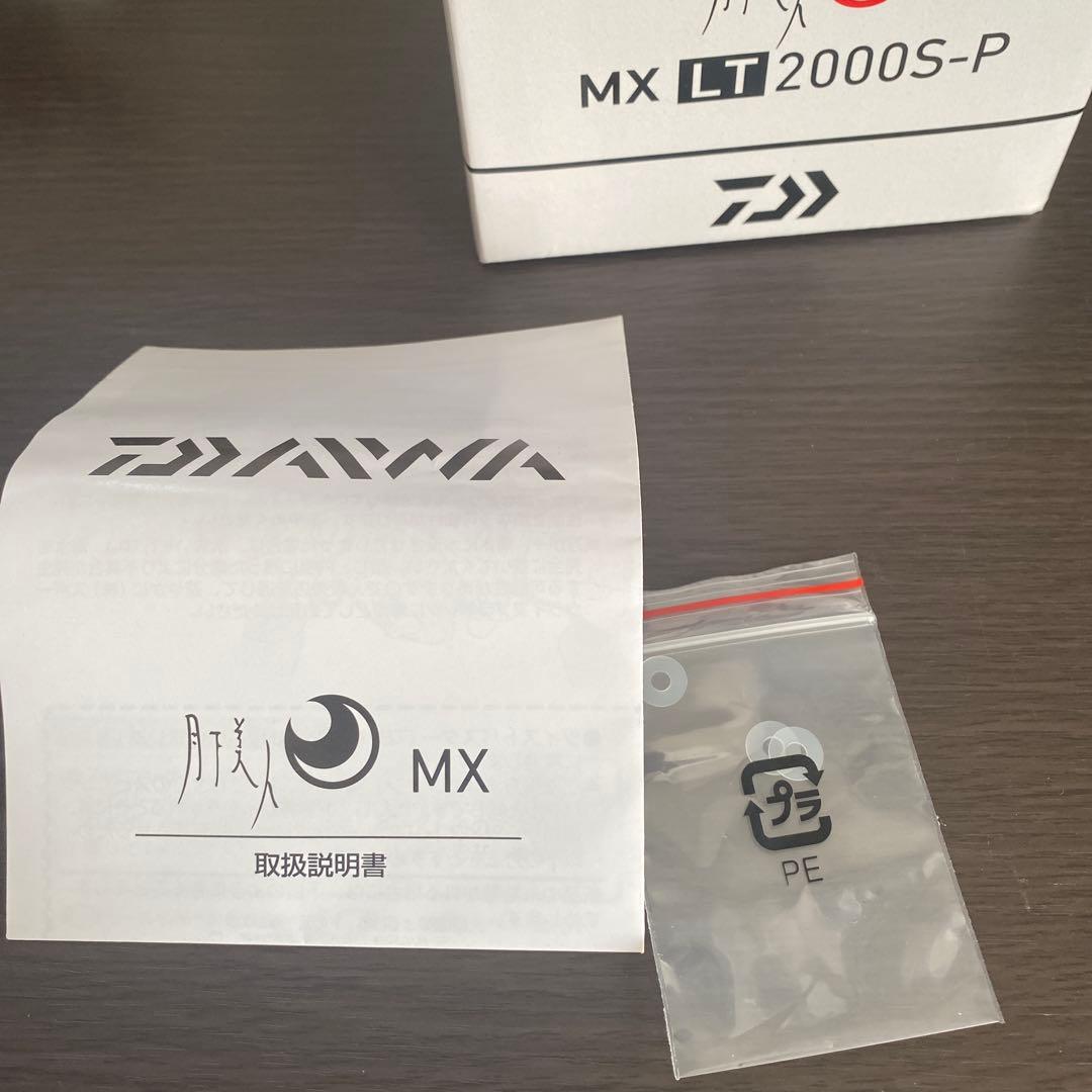 DAIWA 月下美人　MX LT2000S-P