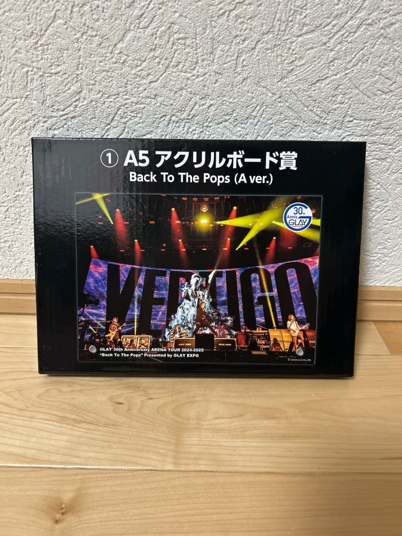 GLAY 1番くじ　エンタメくじ　すわりんこぬいぐるみコンプリートセット