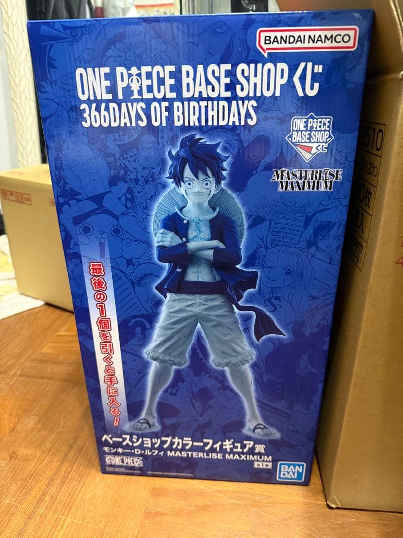 ONE PIECE BASE SHOP 一番くじ フィギュア ラストワン　ルフィ