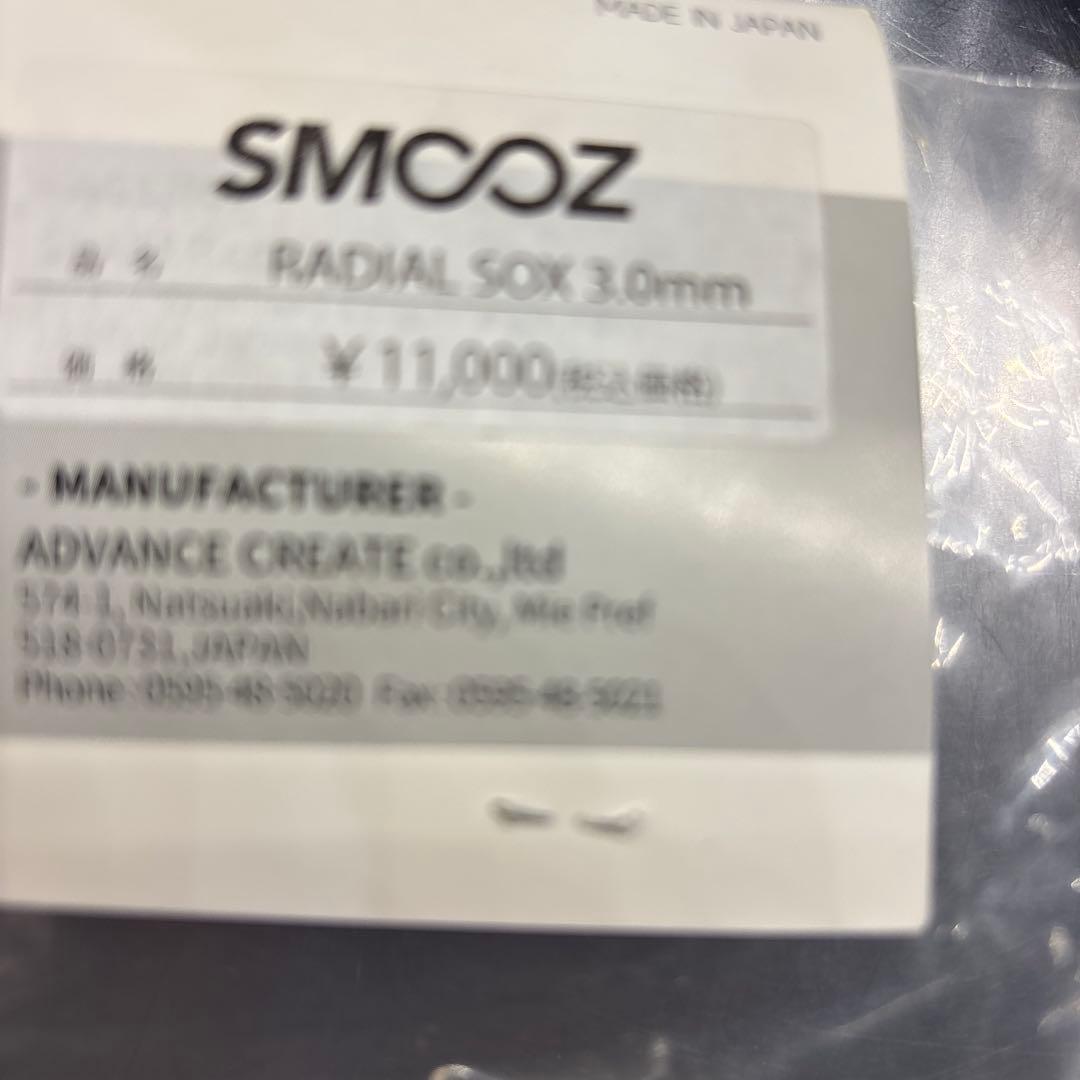 smooz サーフィンブーツ