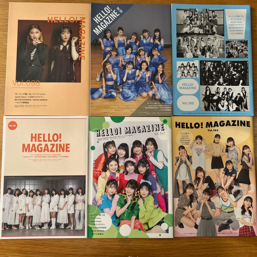 ハロプロファンクラブ会報Hello! Magazine65-91コンプリート