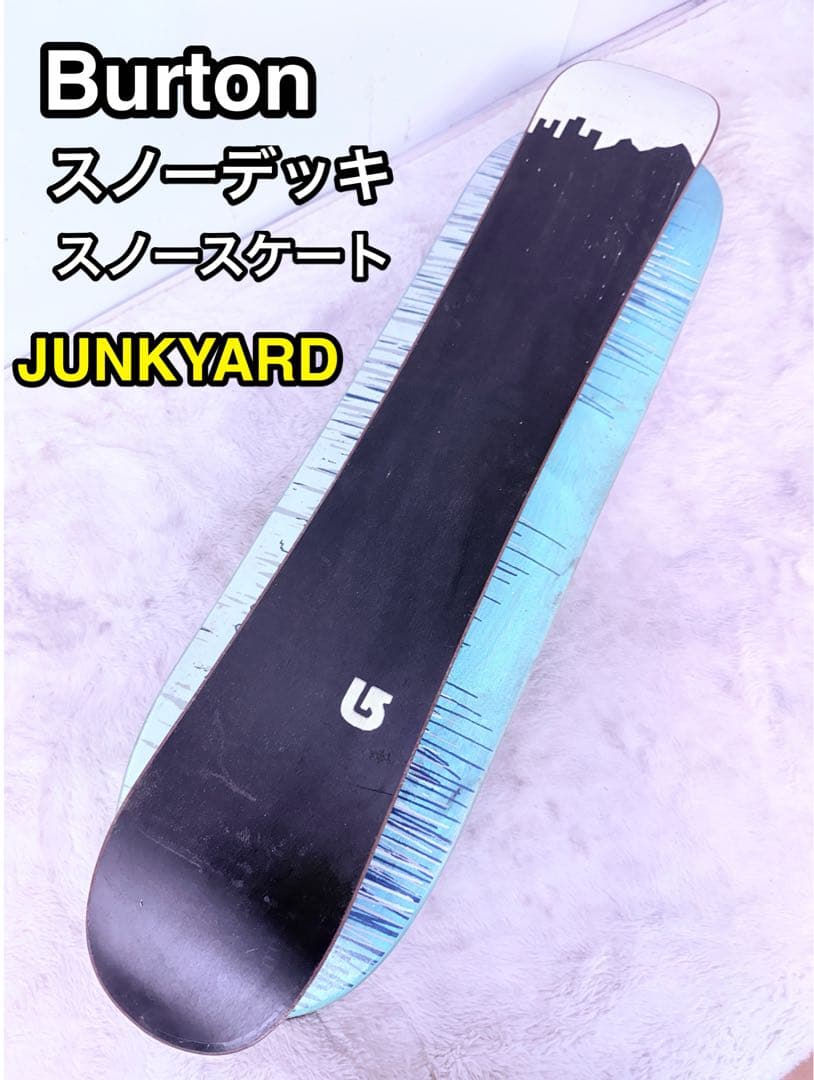 希少 廃盤 BURTON JUNKYARD スノーデッキ 即遊べる
