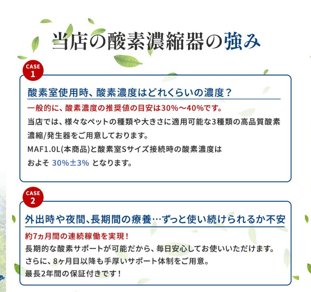 高性能酸素濃縮器　酸素発生器＆酸素室　66L セット