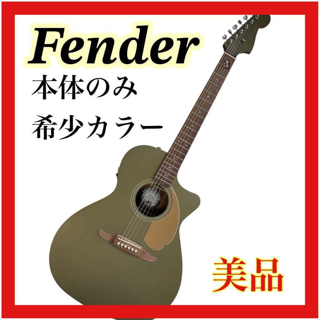 【希少カラー】Fender オリーブグリーン 美品 本体のみ