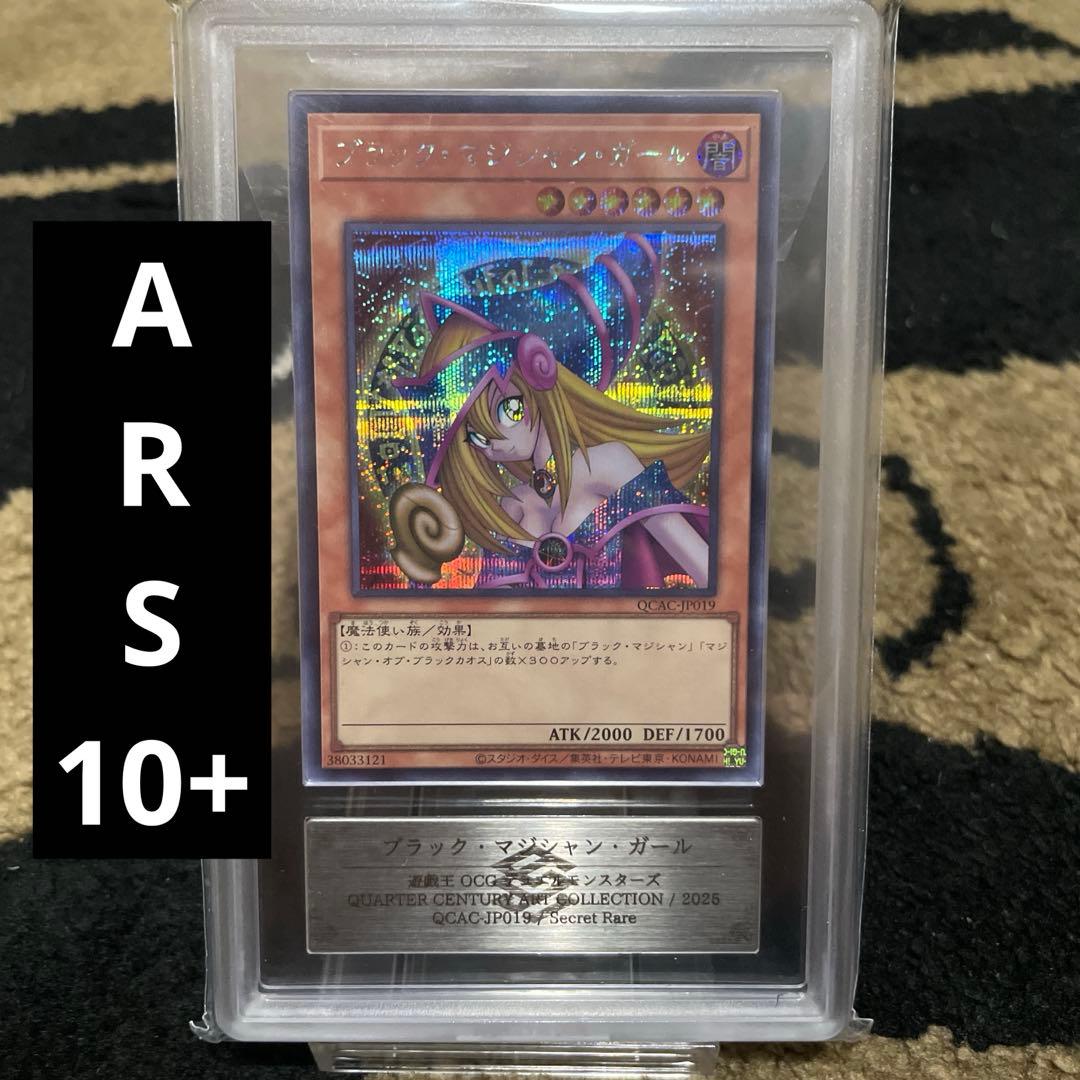 ARS10+ 遊戯王 ブラックマジシャンガール シークレットレア アーコレ